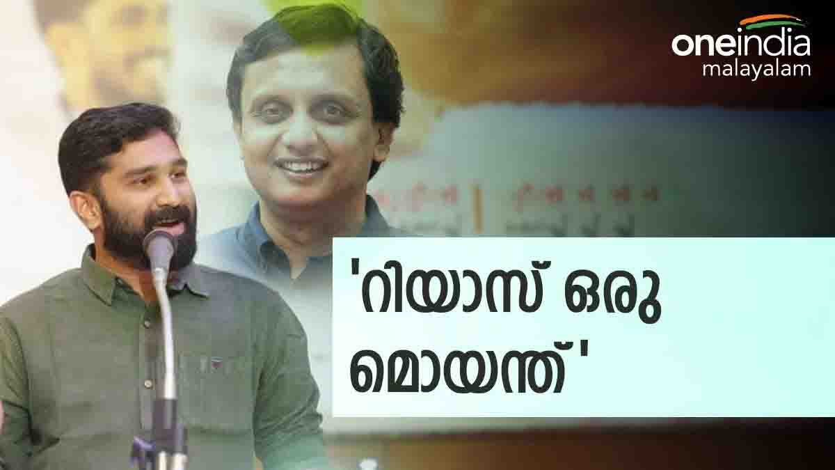 here is what VT Balram said about PA Muhammed Riyas's criticism over VD ...