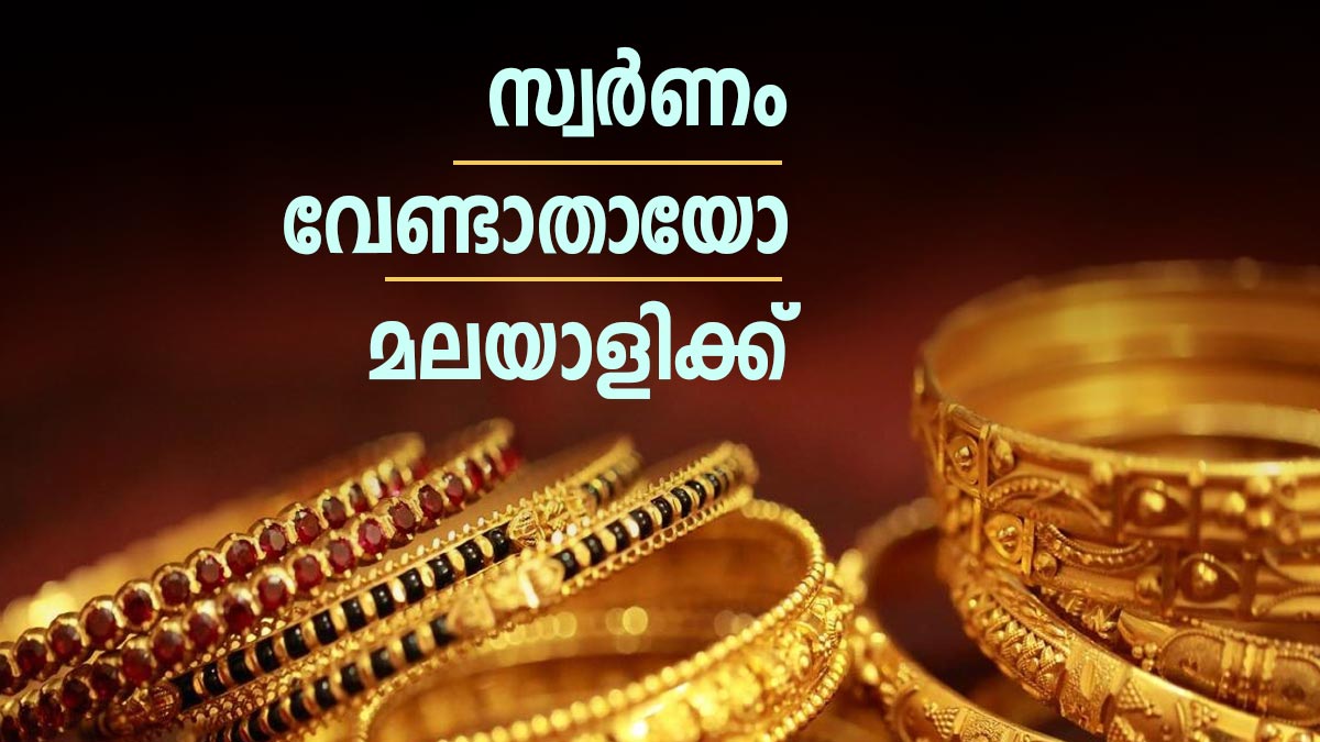 Gold Price Is Increasing Day By Day, Will People Give Up Gold? This is ...