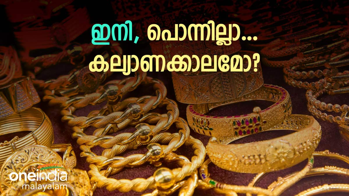 Gold Price In Kerala At Record High How Much Paise To Buy Pavan Gold gold-price-in-kerala-at-record-high-how-much-paise-to-buy-pavan-gold