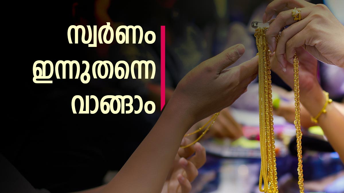 Gold Rate Today in Kerala: Gold Price For One Pavan Still 44640 today ...