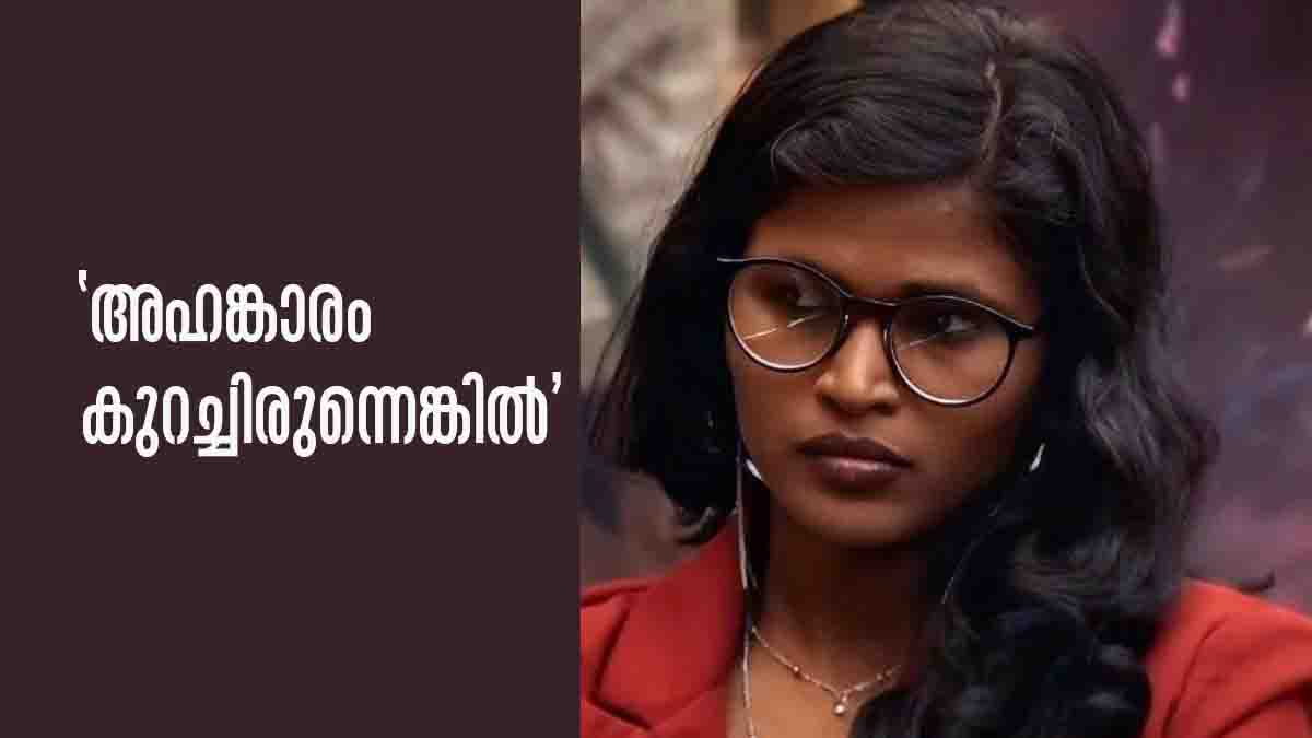 Bigg Boss Malayalam Season 5: here is why Gopika evicted from the show ...