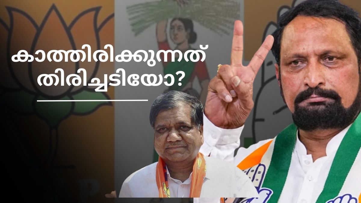 Karnataka Assembly Election 2023; Will Defectors Win Elections, These ...