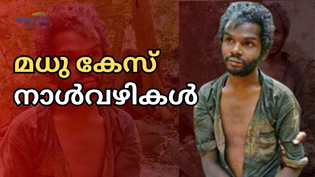 Attappadi Madhu Case Time line: From brutal murder to court verdict | മധു കേസ് നാള്‍വഴികള് ...