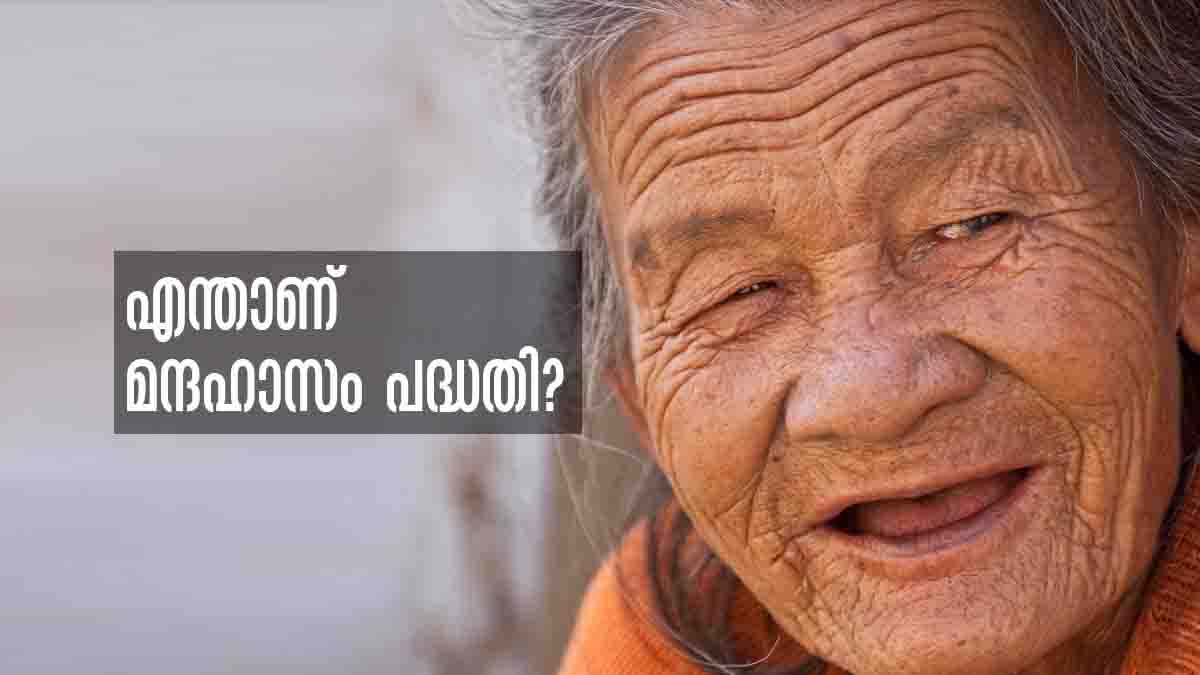 What is Mandahasam Scheme? here is everything you need to know in ...