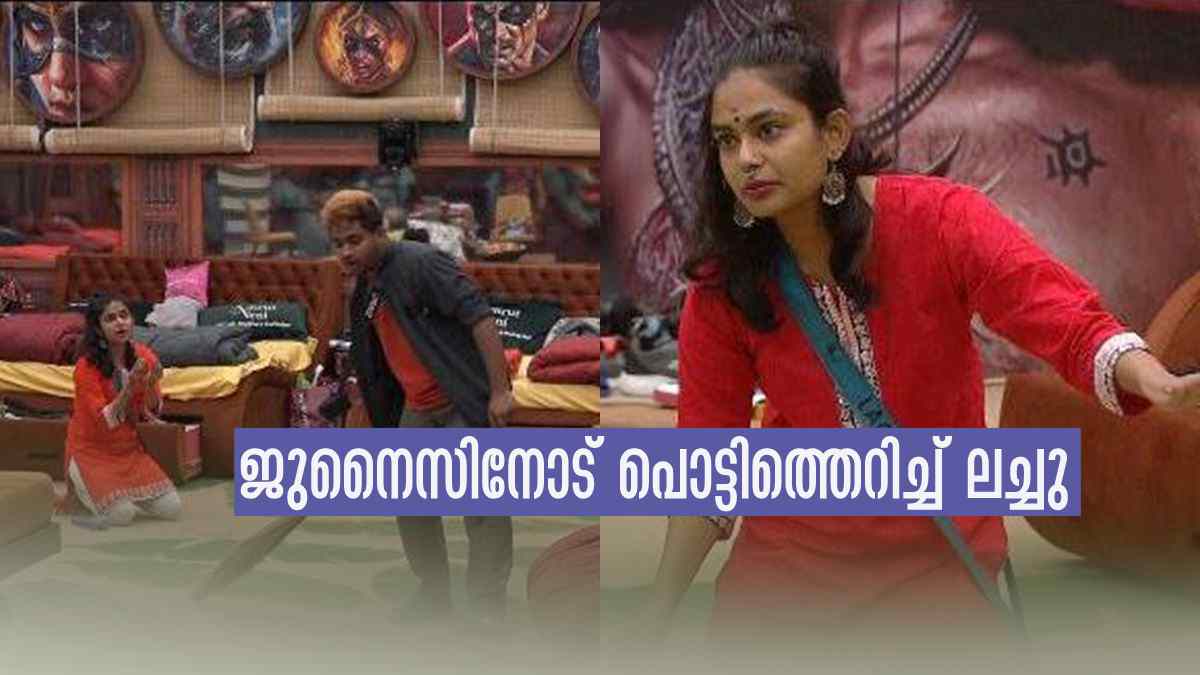 Bigg Boss Malayalam Season 5; Lechu Junais Fight During cleaning, Sagar ...