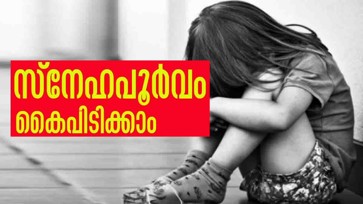 What is Kerala Government's Snehapoorvam scheme, here is all you need ...