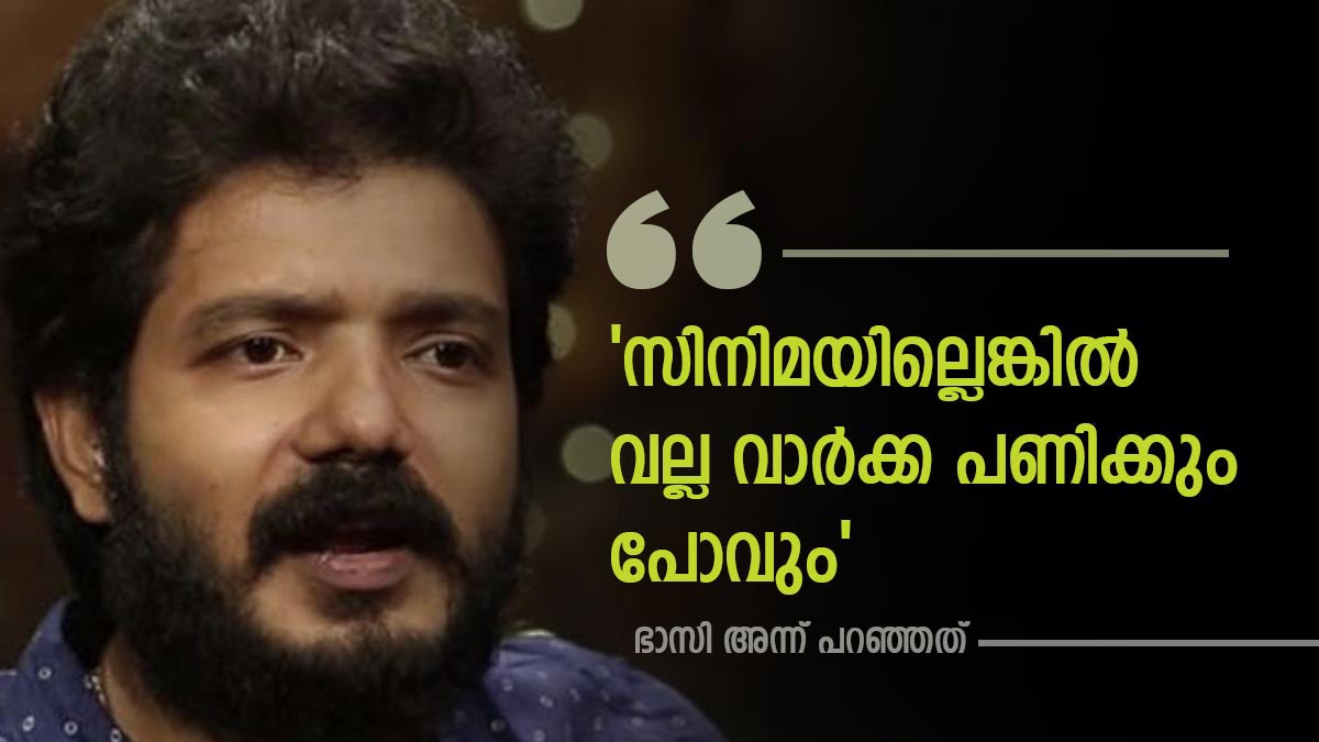 Actor Sreenath Bhasi Reveals About The Conspiracies Going On Against ...