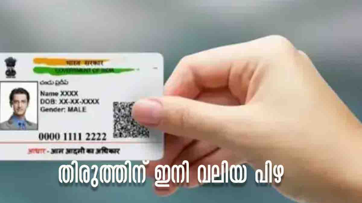 Unique Identification Authority of India to enforce strict norms on ...