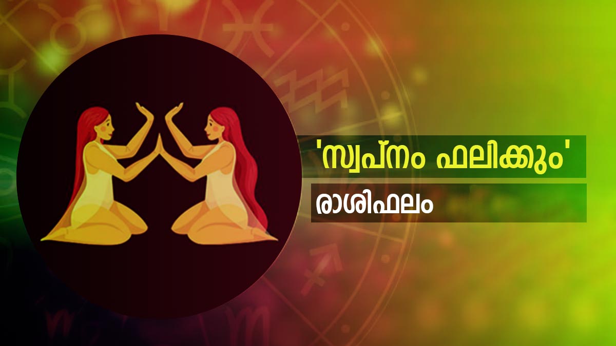 Today Horoscope in Malayalam: Everything you dreamed will turn real ...