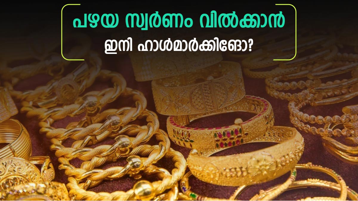 Gold Hallmarking: Is HUID Compulsory to Sell Old Gold, What is BIS Law ...