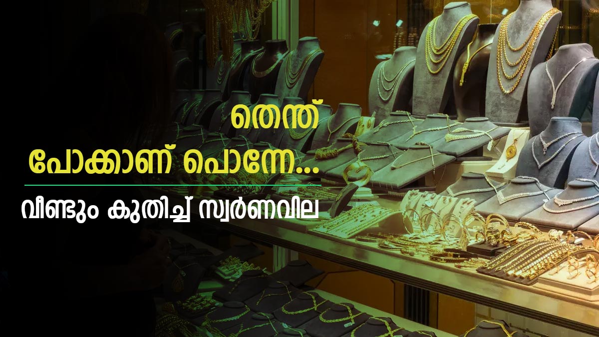 Gold Rate today in Kerala: Gold Price Rise Again As Rs 45560 for One ...