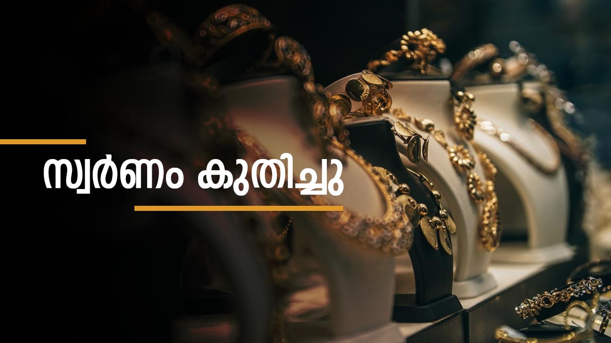Gold Rate today in Kerala: Gold Price Increases As Latest Rate For One ...