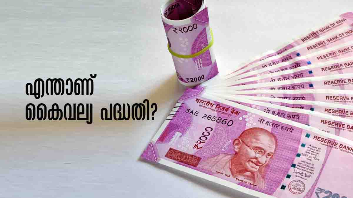 What is Kaivalya Scheme? Here is everything you need to know ...