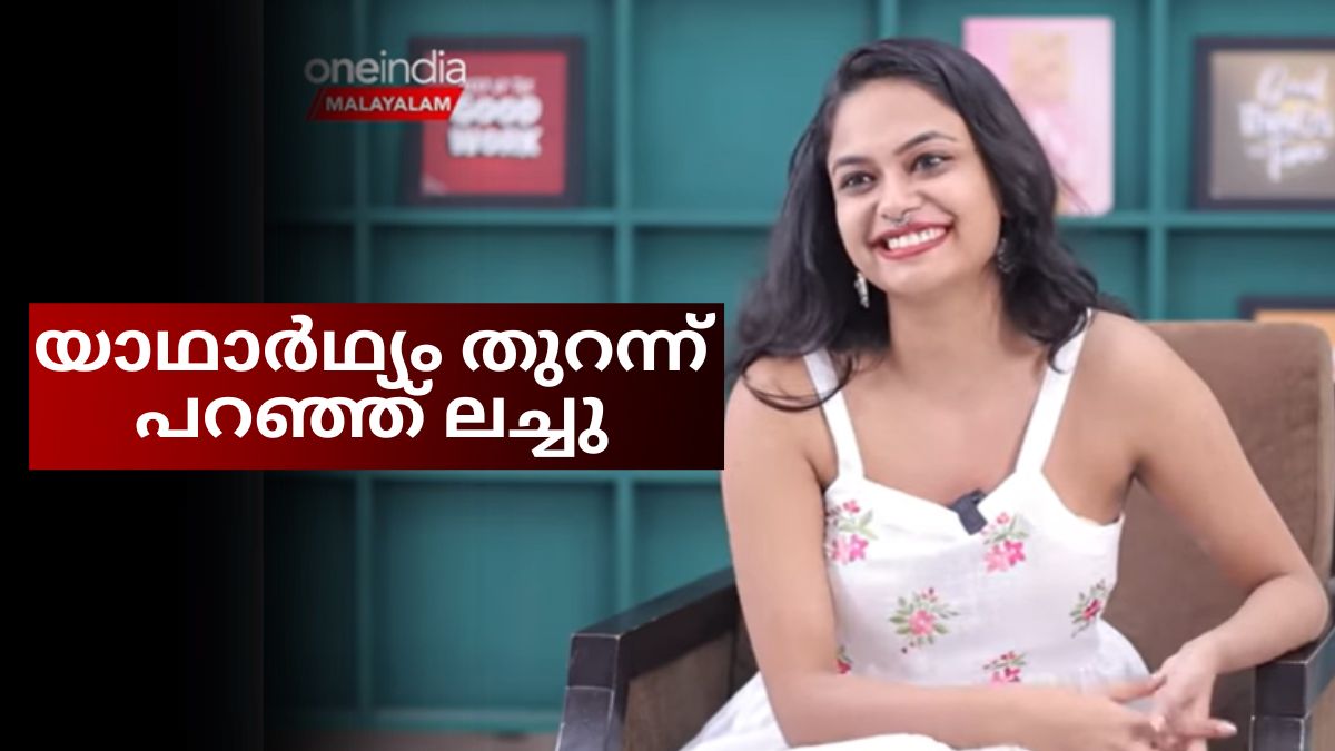 Bigg Boss Malayalam Season 5 Fame This is What Lachu Reveals About The Sexual Abuse And Rape she ...