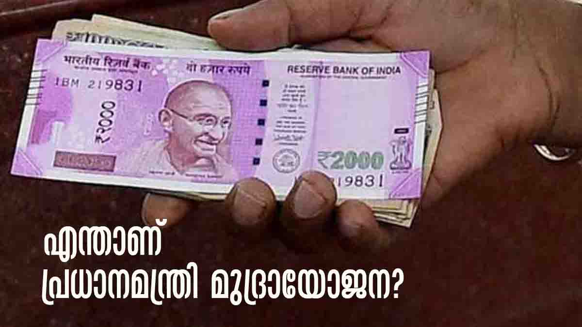 What is Pradhan Mantri Mudra Yojana? Here is everything you need to ...