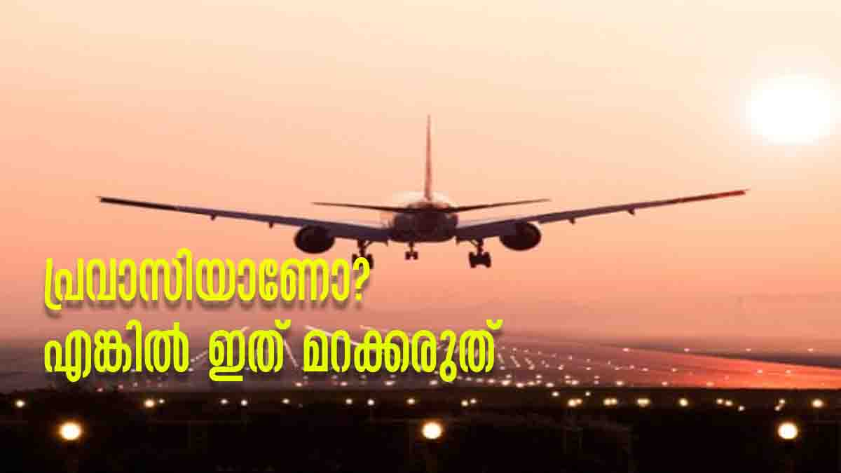 do you know what are the benefits available to members of Kerala ...