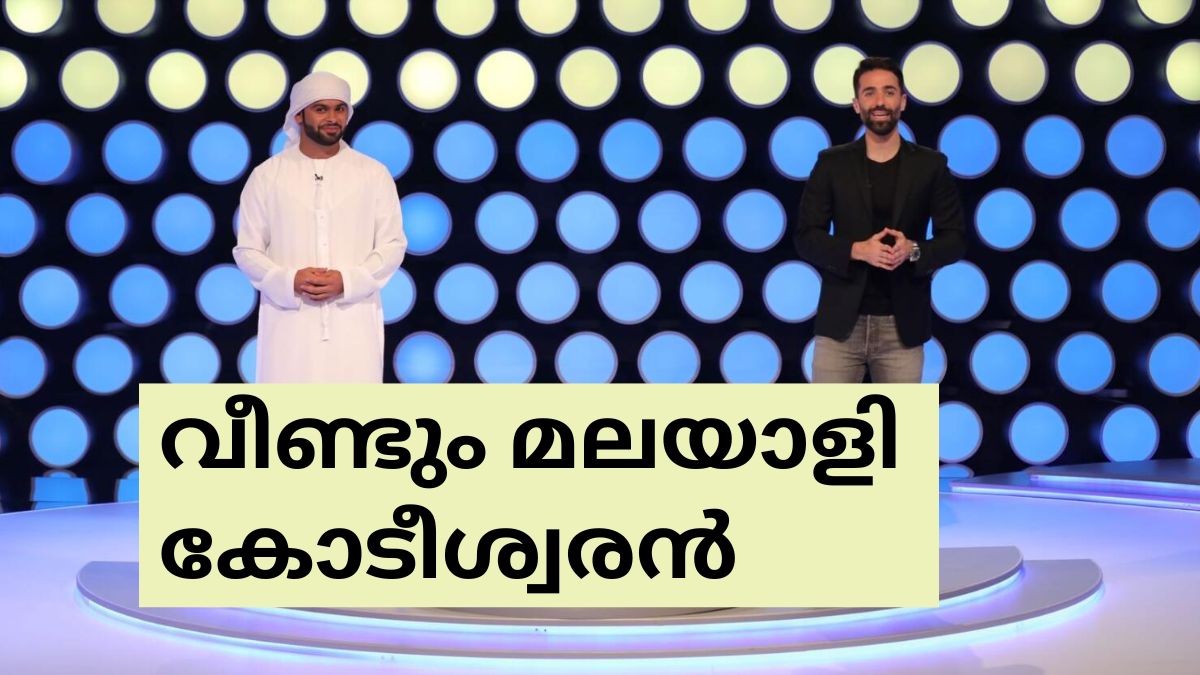 UAE Mahsoos Lottery: Malayali Expatriate Vipin Won The First Prize ...