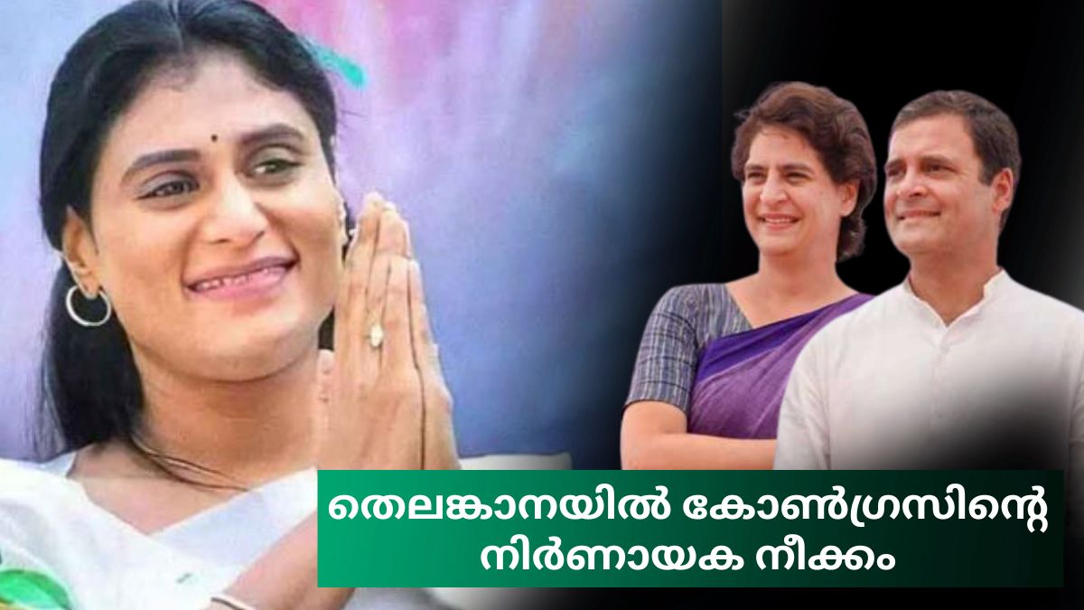 Will YS Sharmila's party merge with Congress Telengana ? Talks Between ...