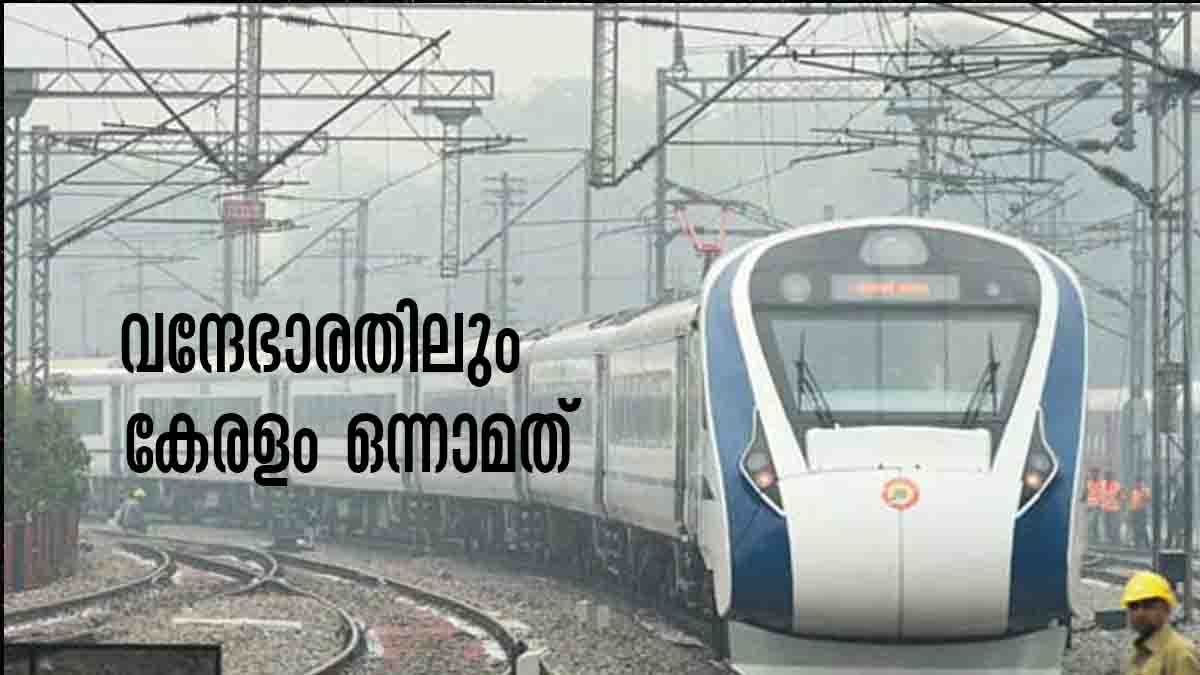 Kerala Vande Bharat Express touch milestone by become the busiest train ...
