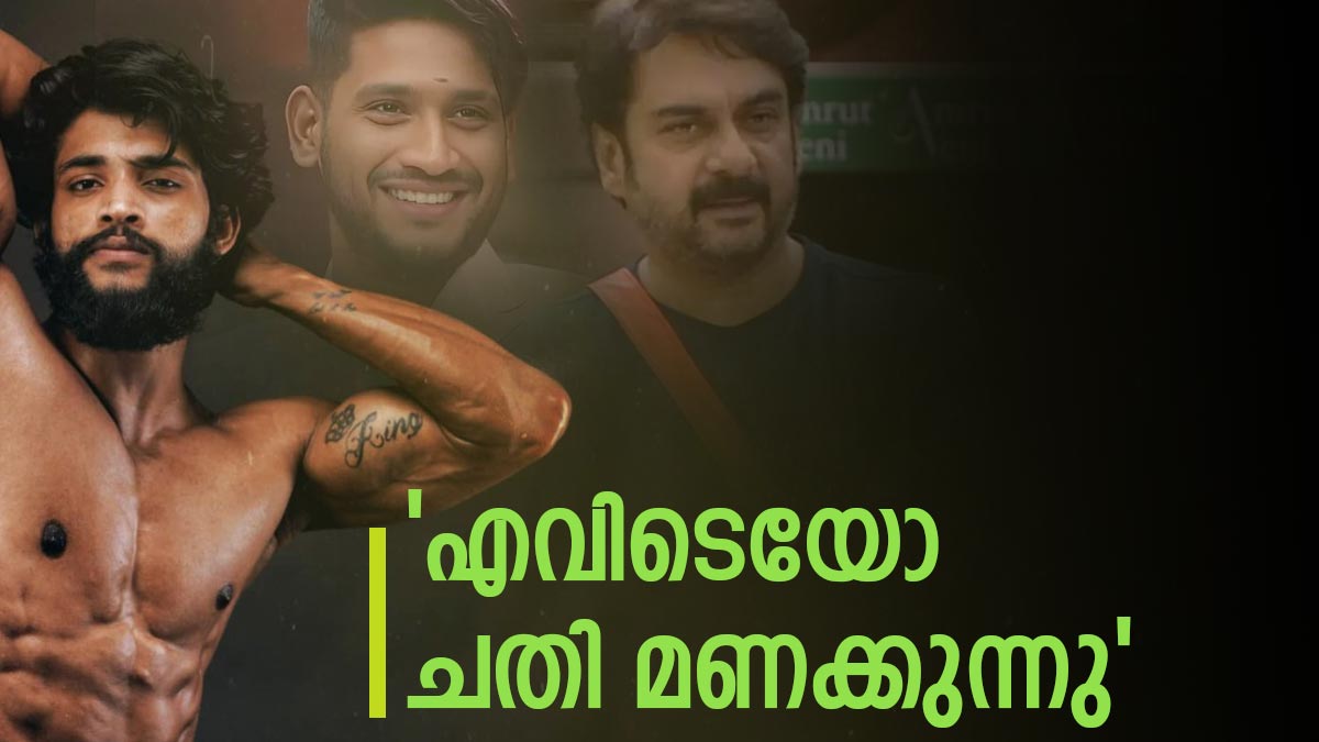 Bigg Boss Malayalam Season 5; Is This Vishnu's Strategy, Shiju Gets ...