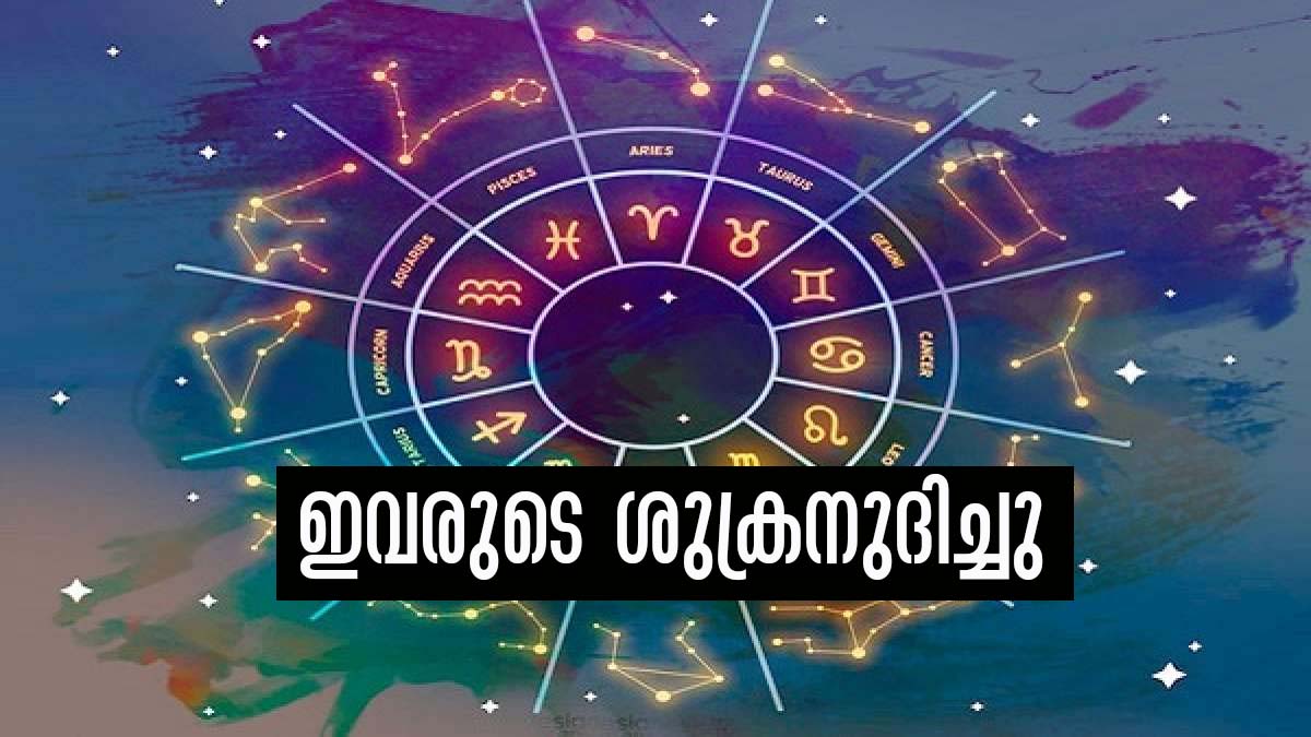 Shukra Rashi Parivartan: These three zodiac signs good time will start ...