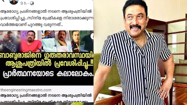 Actor Baburaj Gives Befitting Reply To Fake News About His Health - Malayalam Oneindia
