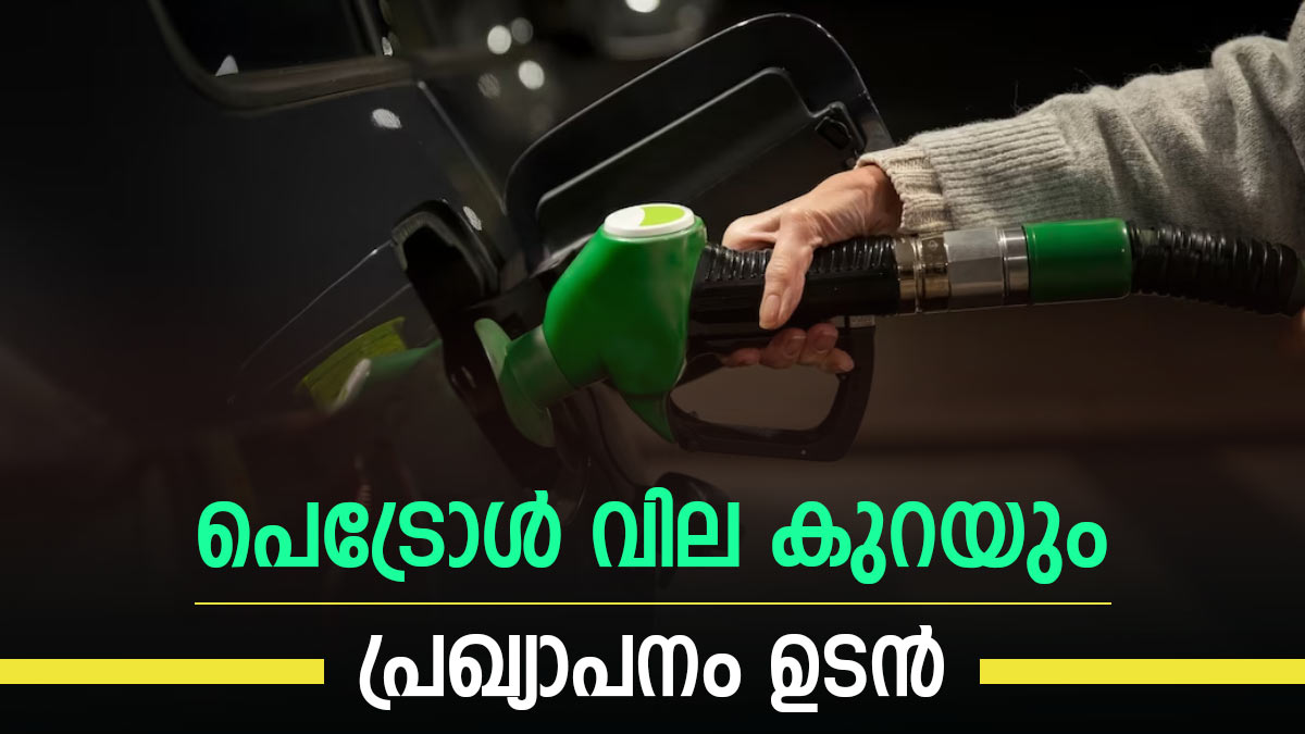 Petrol-Diesel Prices Likely to Reduce Soon Due To Oil Companies ...