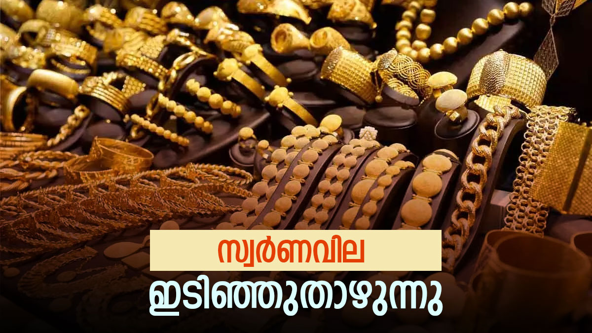 Gold Rate today in Kerala: Gold Price Huge Level Fall in Kerala ...
