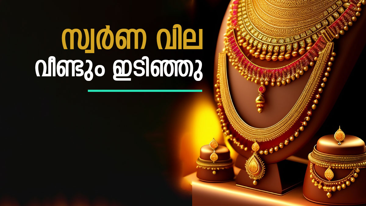 Gold Rate In Kerala Today; Gold price falls to Rs 44000 For one pavan ...