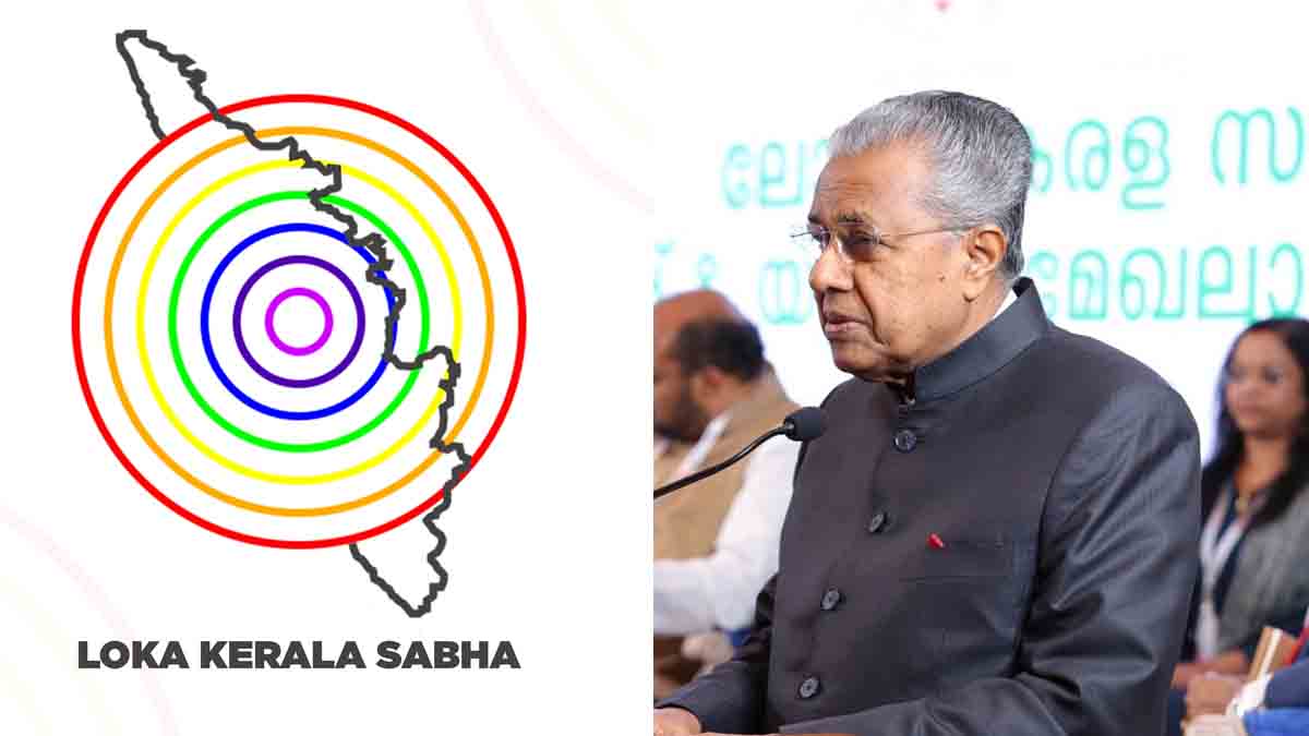 Loka Kerala Sabha conference expenditure will be transparent says ...