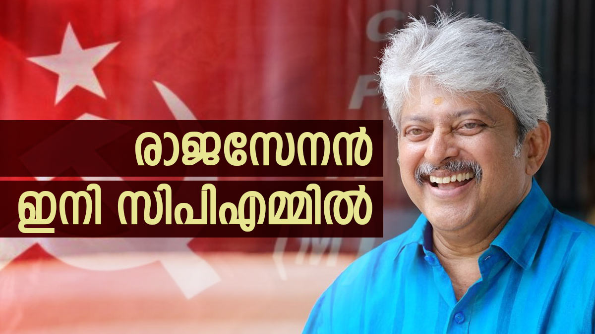 Director Rajasenan to leave BJP and join CPM, He met MV Govindan at AKG ...