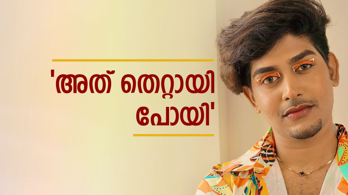 Bigg Boss Malayalam Fame Riyas Salim Opens Up About The Wrong Act Done ...