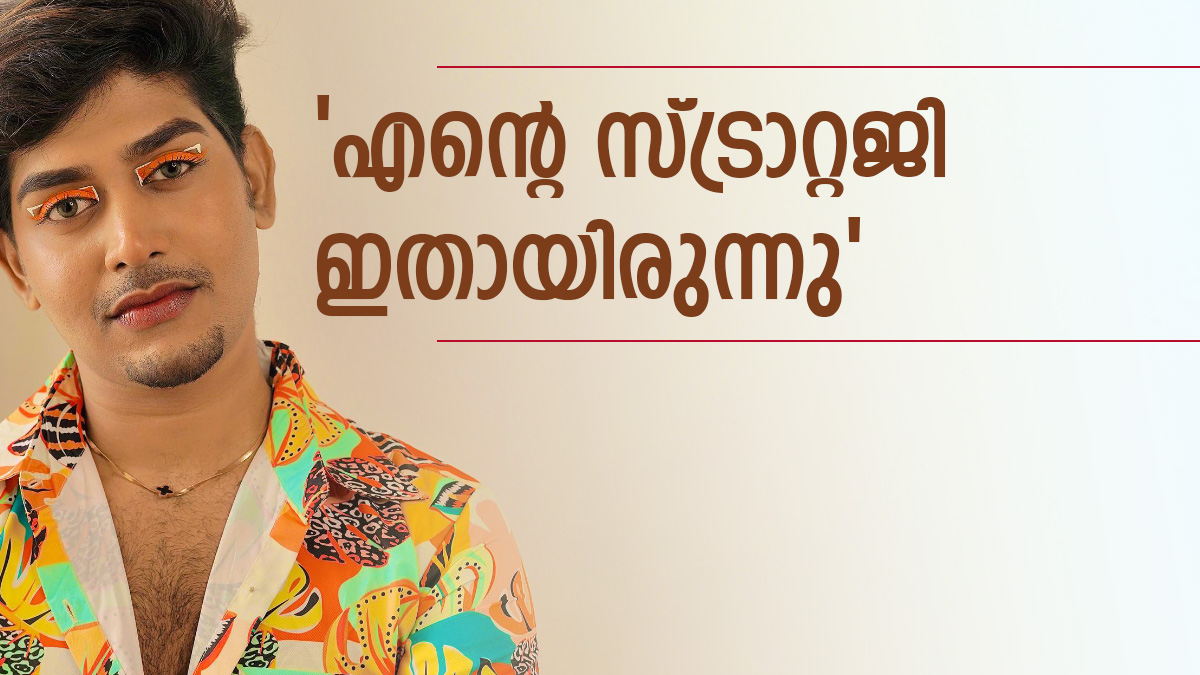 Bigg Boss Malayalam Season 5; Riyas Salim finally Reveals His BB ...