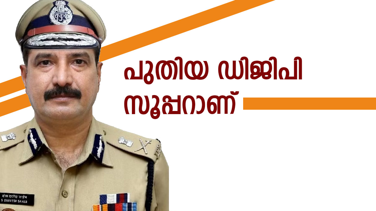 Sheikh Darvesh Saheb IPS A Good Officer With Clean Image; Why Pinarayi ...