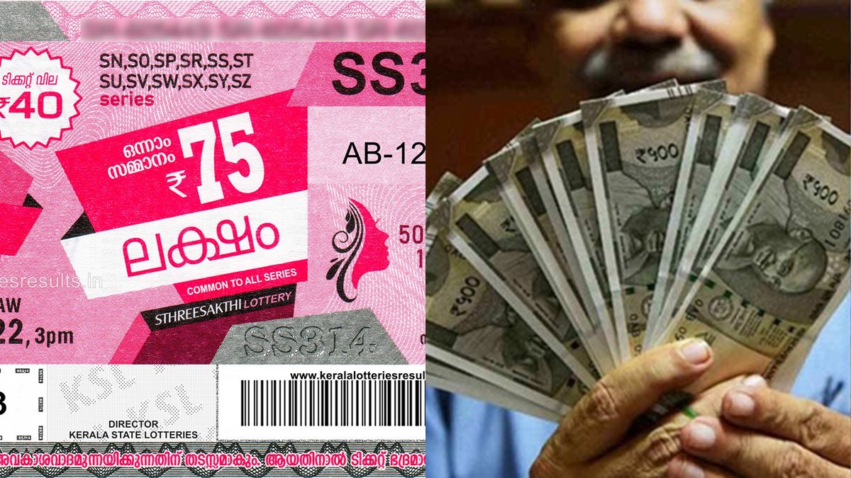 Kerala Lottery Sthree Sakthi SS 370 Result Today June 20 2023, First ...