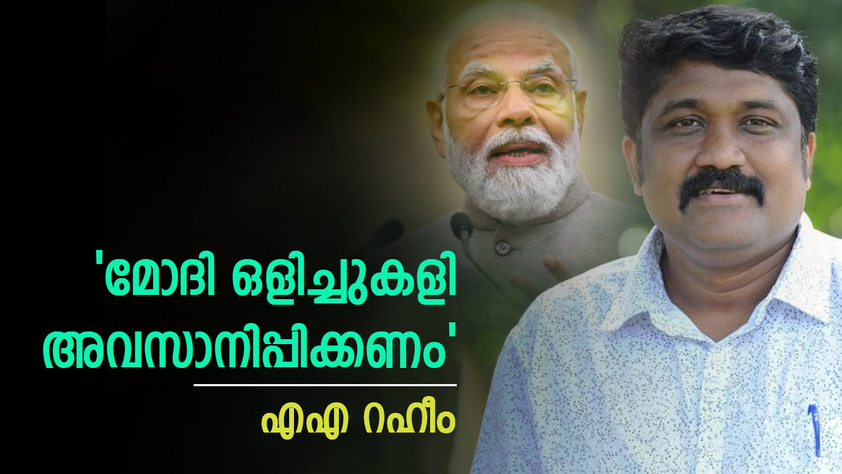 AA Rahim Mp wants PM Narendra Modi to speak on Manipur issue in ...