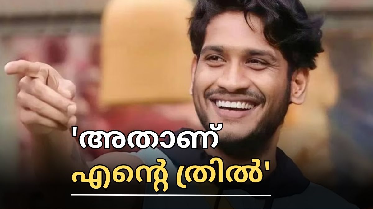 Bigg Boss Malayalam Season 5: Akhil Marar Reveals How He Got Into Bigg ...