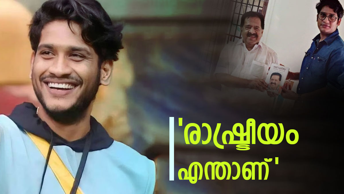 Bigg Boss Malayalam Season 5: Akhil Marar Reveals Whether He Returns To ...