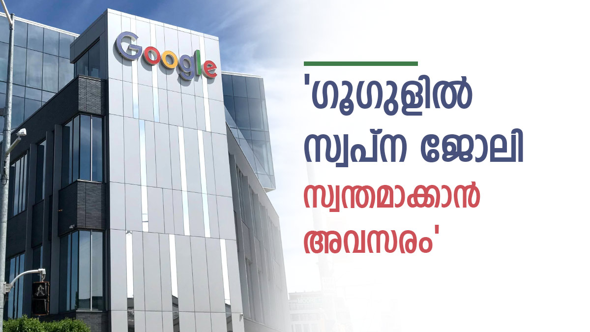 Google Job Opportunities: Vaccencies For Software Engineers In Banglore ...