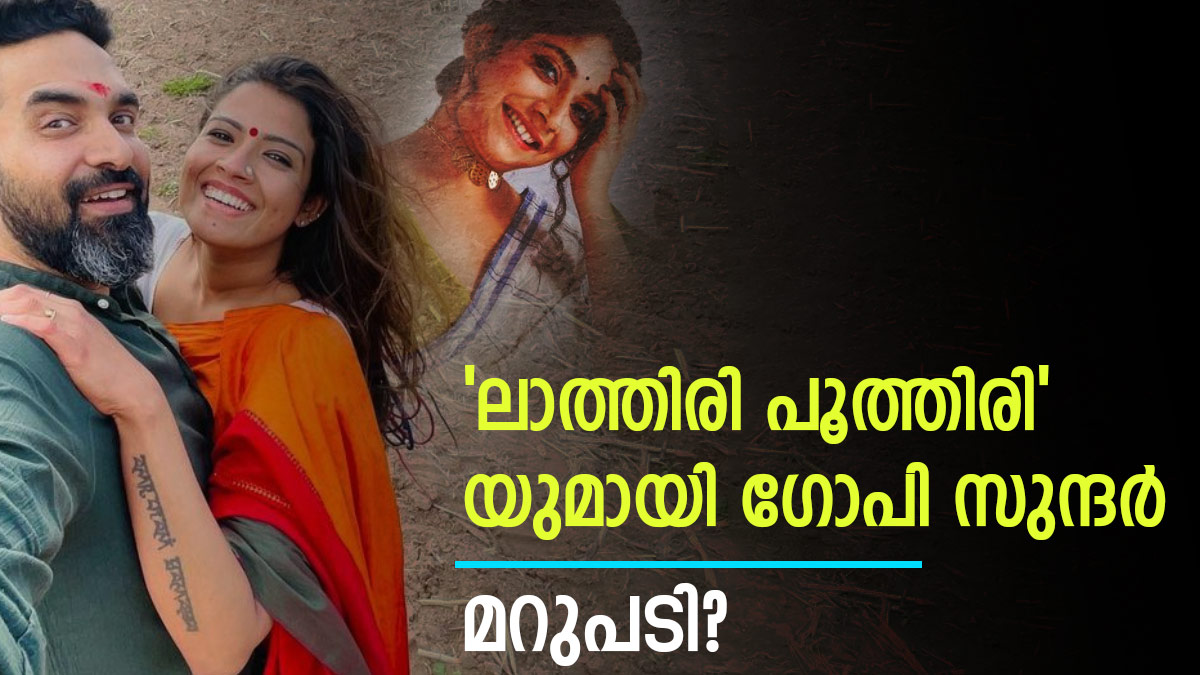 Is Gopi Sundar's New Video A Reply To Abhaya Hiranmayi? Here's What the ...