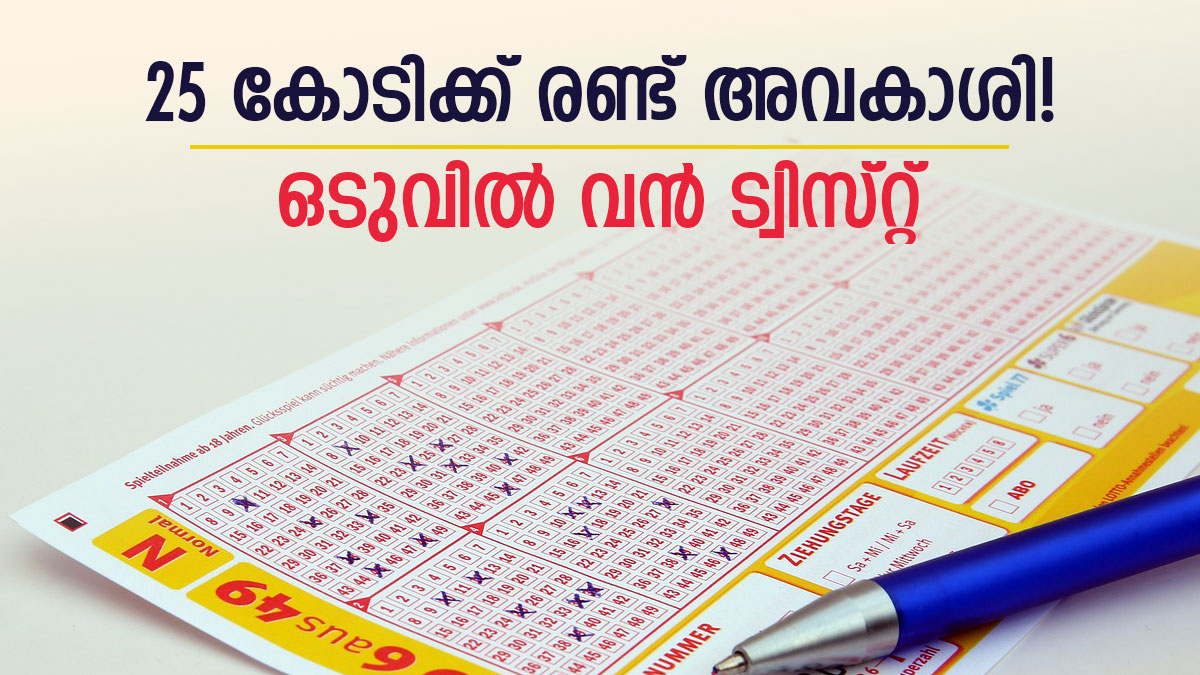 A Man Won Lottery Worth Of 25 Crores, Here Is What Happened Next Goes ...