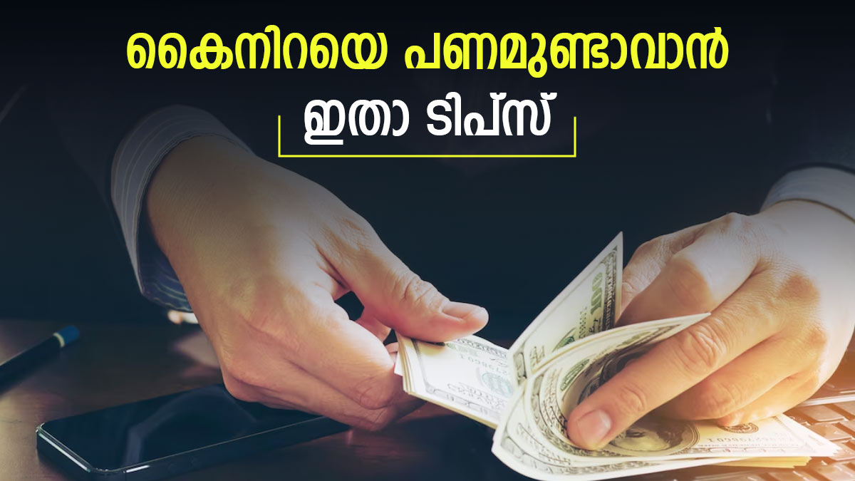 Money Tips: less paying job and no money, here are some intelligent way ...