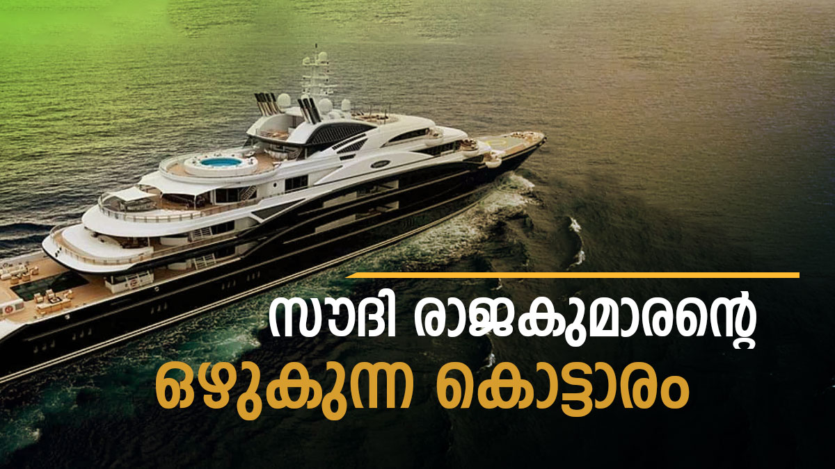 Saudi Crown Prince Mohammed bin Salman’s Superyacht Cost 400 million ...