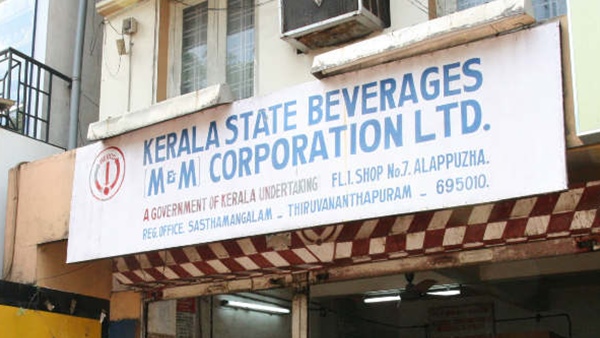 ബെവ്കോ & ബാർ നാളെ അവധി | ബെവ്കോ & ബാർ വ്യാഴം, വെള്ളി അവധി | Bevco ...