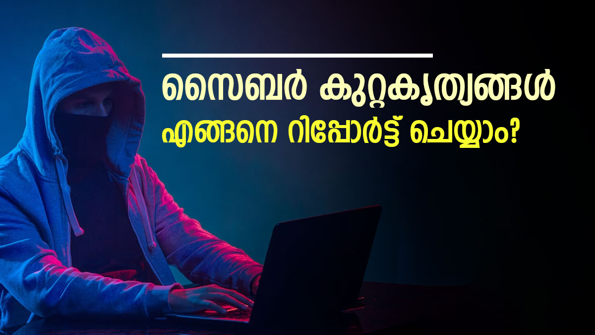 Here Is How To Report Cyber Crime, Kerala Police Social Media Post Goes ...
