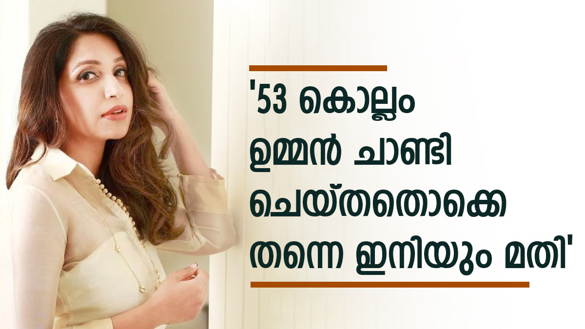 Puthuppally Result (പുതുപ്പള്ളി ഫലം) Chandy Oommen Leading In Huge Margin, Achu Oommen's First ...