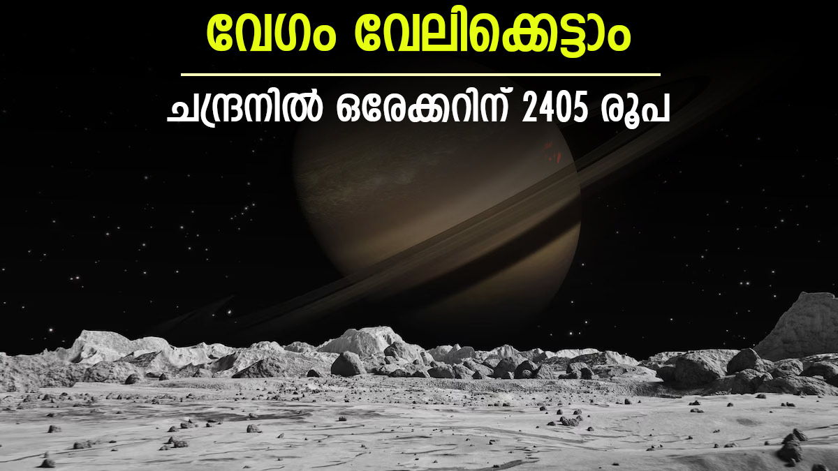 Businessman Rupesh Masson Bought land on Moon; Rs 2405 For One Acre ...