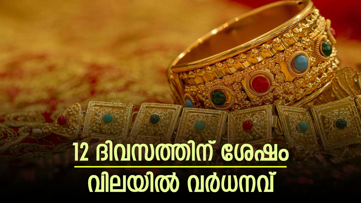 സ്വർണ വില, ഇന്നത്തെ സ്വർണ വില അറിയാം | Gold Rate In Kerala Today: Price ...