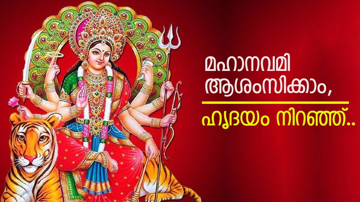 പൂജ 2023 ആശംസകൾ | ദുർഗ്ഗാ പൂജ 2023: ആശംസകൾ, ചിത്രങ്ങൾ, ഉദ്ധരണിക ...