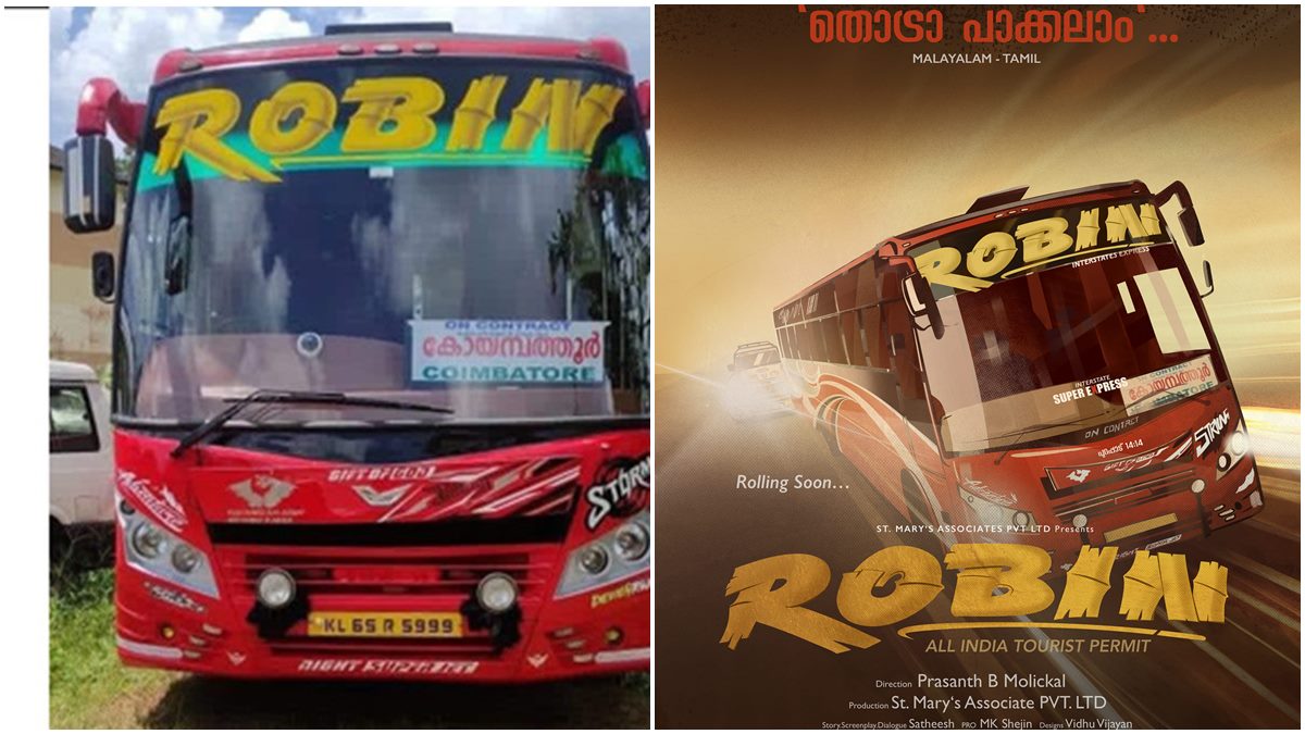 റോബിൻ ബസ് ഇനി ഹീറോ, കഥ സിനിമയാകുന്നു; പേരും വിവരങ്ങളും പങ്കുവെച്ച് ...